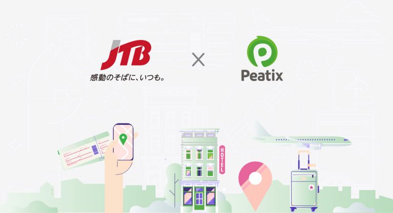 [プレスリリース] PeatixがJTBと資本業務提携 地域の魅力発信のためのサービス提供・ソリューション提案に向けた事業連携をスタート Peatix Blog | イベント成功術！ 〜企画 ...