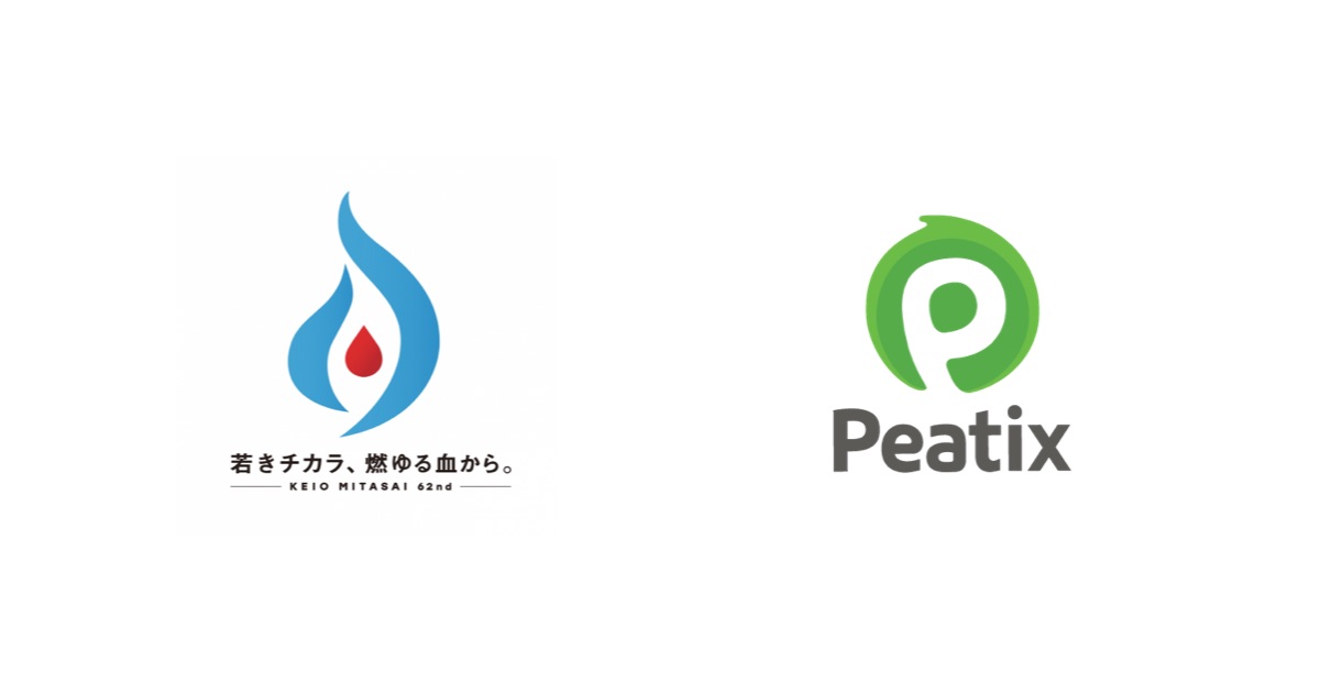 Peatixは、慶應義塾大学の学園祭「第62回 三田祭」のオンライン開催に特別協力いたします Peatix Blog | イベント成功術 ...