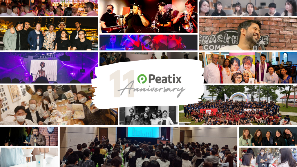 Peatixは11周年を迎えました Peatix Blog | イベント成功術！ 〜企画 x 運営 x 集客〜