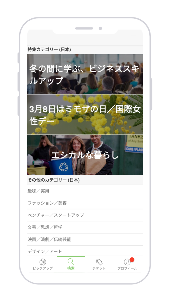 イベント・コミュニティプラットフォーム「Peatix」、国際女性デーに合わせて、女性をエンパワーする3つの取り組みを実施 Peatix Blog | イベント成功術！ 〜企画 x 運営 x 集客〜