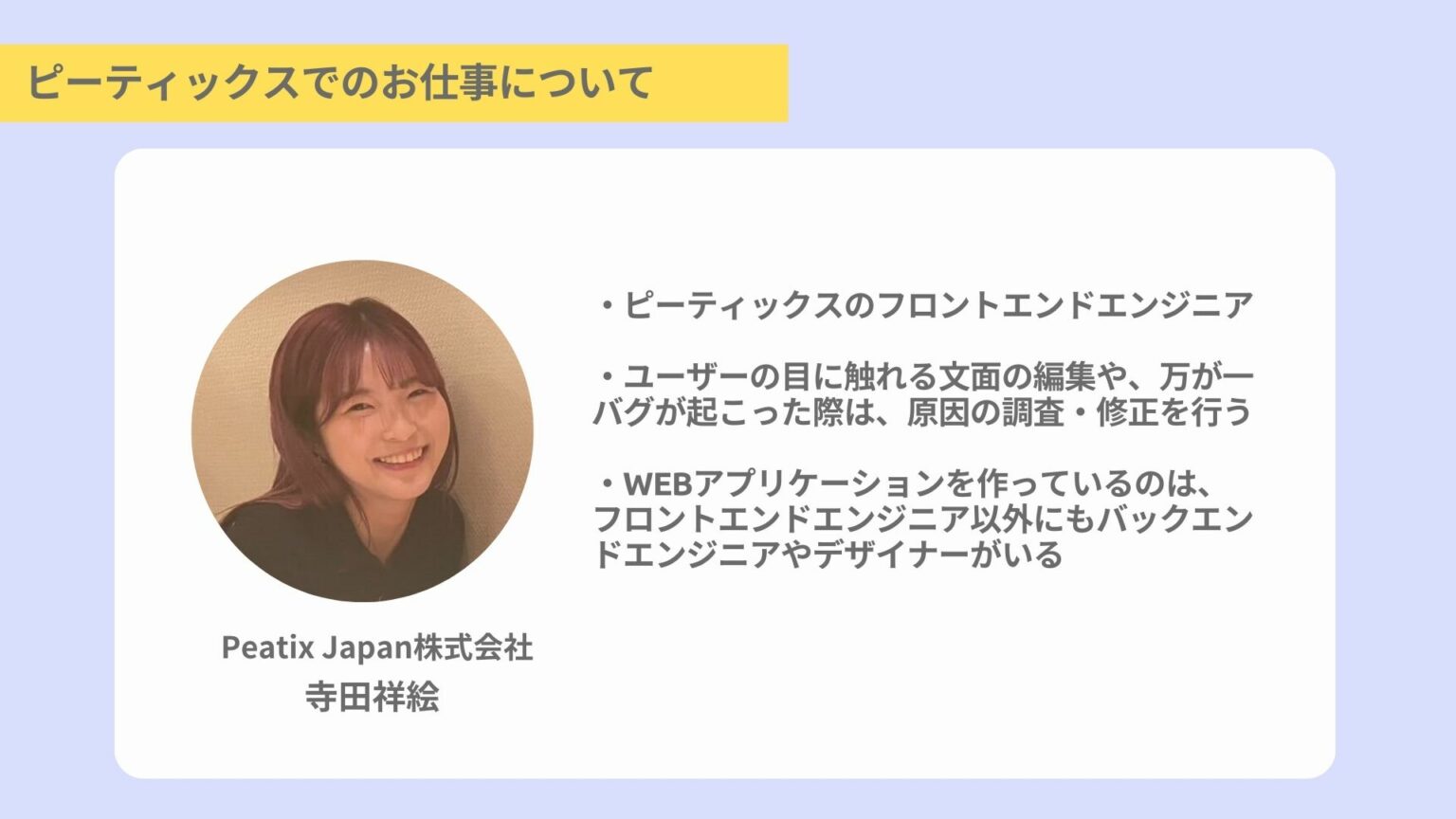 社会人になってからでもソフトウェアエンジニアになれる？ どんな時代でもなりたい自分でいるために大切なこと [KIKKAKE for Parents#6 イベントレポート] Peatix ...